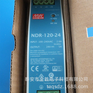 山东厂家销售台湾明纬开关电源 NDR-120-24 各种规格型号齐全-阿里巴巴