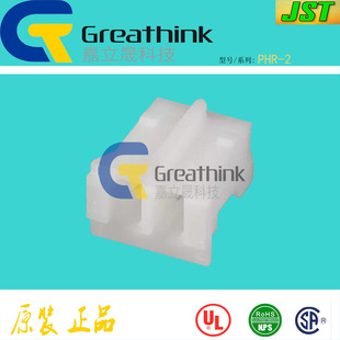 PHR-2 JST原厂现货 CONN HOUSING PH 2POS 2MM WHITE-阿里巴巴