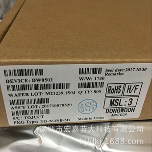 DW8502 TO263-5 原装 DONGWOON 2.5A LED高压线性恒流驱动IC芯片-阿里巴巴