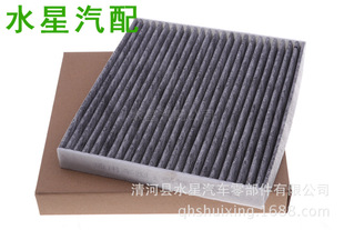 活性炭滤芯1718237 AB39-19N619-A AB39-19N619-B撼路者空调滤芯-阿里巴巴