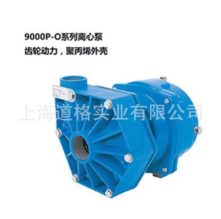 美国Hypro 9000P-O系列离心泵-阿里巴巴