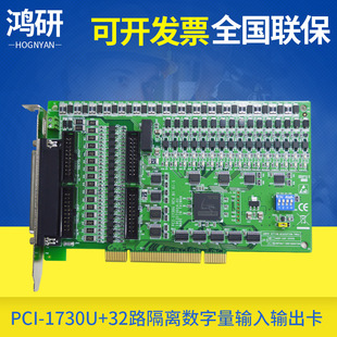 研华PCI-1730U原装32路隔离保护数字I/O卡开关量数据采集卡DI/O卡-阿里巴巴