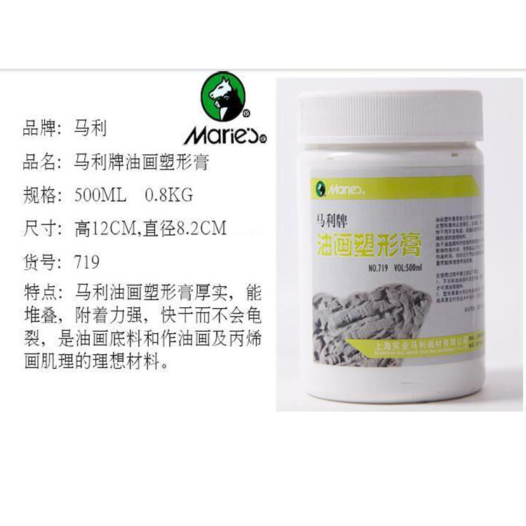 Marley Plastic Paste Oil Painting Plastic Paste Marley Brand 719 Oil ...