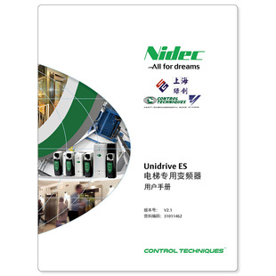 Control Techniques电梯专用变频器Unidrive ES用户手册-阿里巴巴