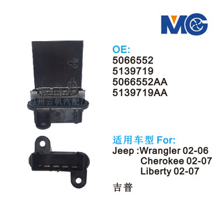 鼓风机电阻暖风电阻汽车调速电阻器5066552AA 5139719AA-阿里巴巴