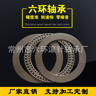 NTA1625+2TRA供应推力平面滚针轴承 常州滚针轴承批发-阿里巴巴