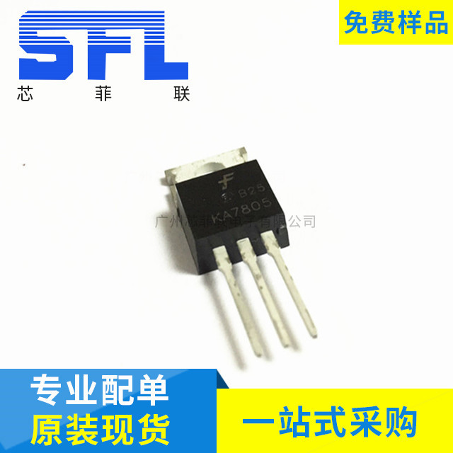 ka7805-ka7805批发、促销价格、产地货源 - 阿里巴巴