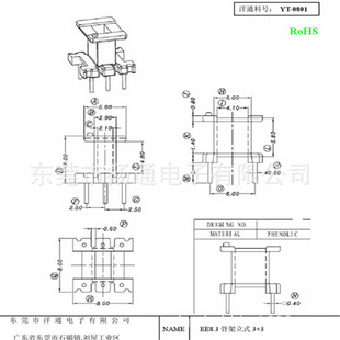 EE8.3变压器骨架 立式3+3针 YT-0801-阿里巴巴