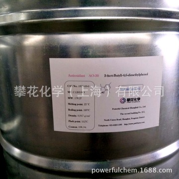 MMA阻聚剂;甲基丙烯酸甲酯阻聚剂;Topanol A;抗氧剂LA;抗氧剂AO30-阿里巴巴