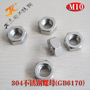 M10六角厚型螺母 GB6170 304不锈钢螺母/螺帽/不锈钢六角螺母M10-阿里巴巴