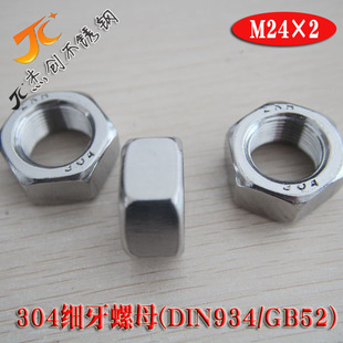 M24*2 GB52不锈钢细牙螺母 不锈钢细牙六角螺母 304细牙螺母-阿里巴巴