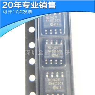 全新MCP607T-I/SN MCP607-I/SN SOP8 运算放大器 贴片 电子元器件-阿里巴巴