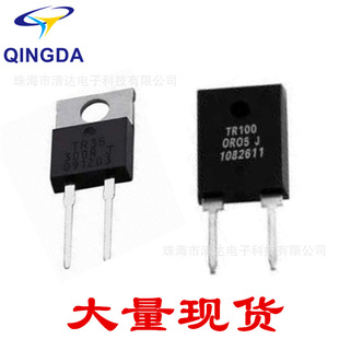 25R 5% 35W T0220 50W 120R 300欧 厚膜大功率电阻-阿里巴巴