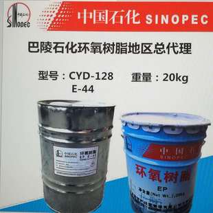 环氧树脂E44 128 6101系列-阿里巴巴