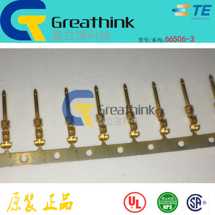 66506-3 TE原厂现货20 DF PIN 镀金30u 24-20 AWG-阿里巴巴