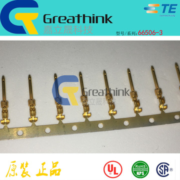 66506-3 TE原厂现货20 DF PIN 镀金30u 24-20 AWG-阿里巴巴