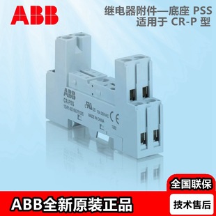 ABB CR-P系列微型中间继电器附件 CR-PSS CR-PLS CR-PH底座固定夹-阿里巴巴