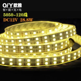 5050led12V120灯双排高亮灯带低压单色RGB套管防水户外室内照明-阿里巴巴