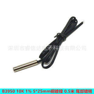 NTC热敏电阻温度传感器B3950 10K 1% 5×25探头防水空调温度探头-阿里巴巴