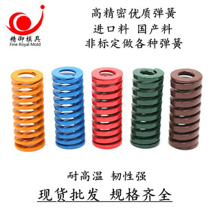 模具弹簧 矩形弹簧 黄蓝红绿棕色模具弹黄 磨具弹簧压簧-阿里巴巴