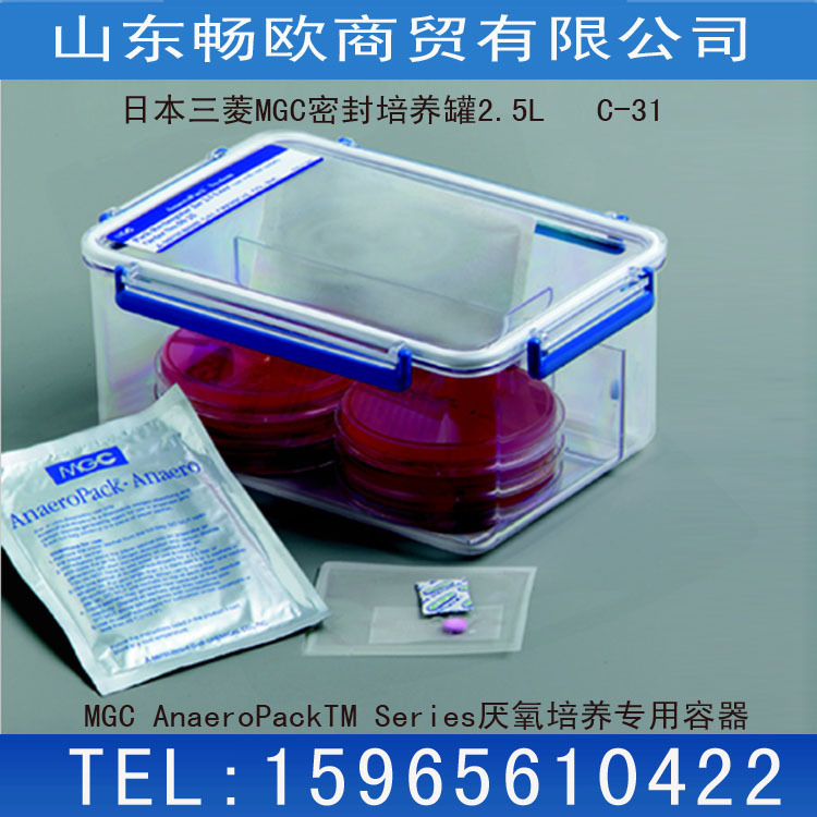 AnaeroPack日本三菱MGC 2.5L厌氧产气袋袋厌氧培养罐C-31培养盒罐-阿里巴巴