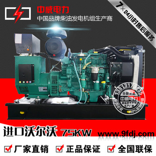 TAD531GE发电机价格80KW进口沃尔沃柴油发电机组-阿里巴巴