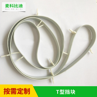 厂家定 做 PU聚氨酯钢丝同步带 T10 AT10 8M加档块环形无接头皮带-阿里巴巴