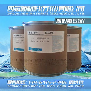 PTFE 美国苏威 D 1610 F 聚四氟乙烯乳液特氟龙喷涂D 1614F分散液-阿里巴巴