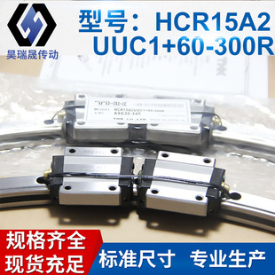 HCR15A弧形导轨 日本THK圆弧导轨 HCR12A +60/100R +60/300R-阿里巴巴