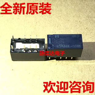 全新进口信号继电器TX2-5V TX2-DC5V TX2-5VDC ATX209 8脚/2A/5-阿里巴巴