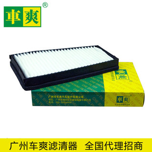 适用于奇瑞东方之子 雪佛兰景程 空调滤芯96296618代理招商加盟-阿里巴巴