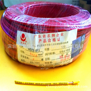 金龙羽WDZB-BYJ2.5平方 铜芯低烟无卤电线消防民用家装电线-阿里巴巴