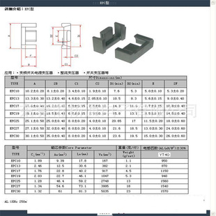 EPC46电源磁芯EPC46变压器磁芯EPC46.5铁氧体磁芯core滤波器磁芯-阿里巴巴