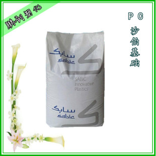 PC/沙伯基础(原GE)/EXL9330 抗紫外线 阻燃V0 耐低温 超韧耐寒pc-阿里巴巴