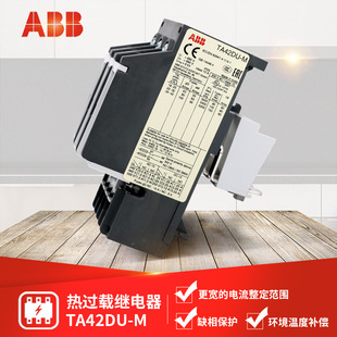 ABB 热过载继电器 TA42DU-M 电流范围 18A-42A-阿里巴巴