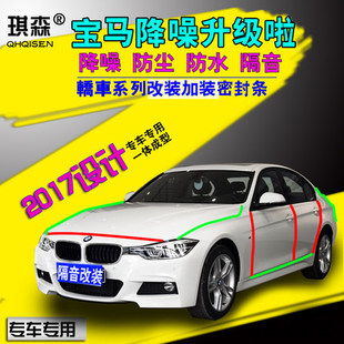 适配宝马M1234567系旅行车全汽车门加改装防尘防风隔音降噪密封条-阿里巴巴