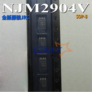 NJM2904V 2904 JRC2904 SOP8单电源双路运算放大器IC JRC-阿里巴巴