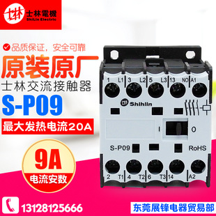 士林 交流接触器 S-P09 110V 220V 380V 接触器 SP09-阿里巴巴