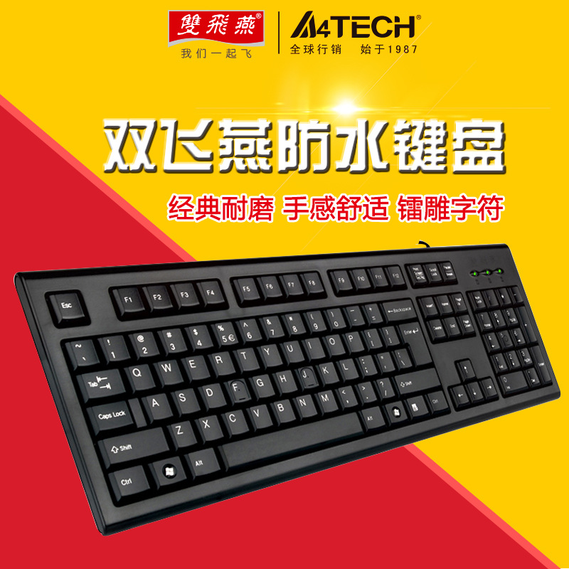 双飞燕 Wired keyboard KR-85 rounded corners home office game table-type ...