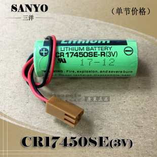 原装SANYO三洋 CR17450SE-R(3V) 带电阻 仪器设备工控 PLC锂电池-阿里巴巴