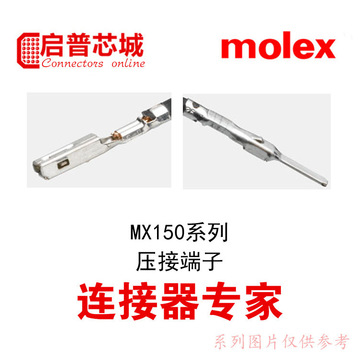molex 33000-1003 压接端子 330001003 0330001003 锡 22AWG-阿里巴巴