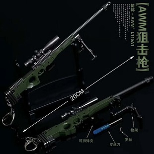 绝地大逃杀吃鸡武器98K AWM M24 SKS VSS M416 AKM枪模兵器钥匙扣-阿里巴巴