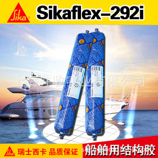 西卡292船舶密封胶海洋结构胶粘合胶聚氨酯结构胶sikaflex-292i-阿里巴巴