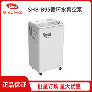 立式循环水多用真空泵SHB-B95/A 狮鼎不锈钢真空泵郑州长城科工贸-阿里巴巴