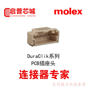 molex 502352-0401 PCB插座头 5023520401 3.0A 4pin 2.00mm-阿里巴巴