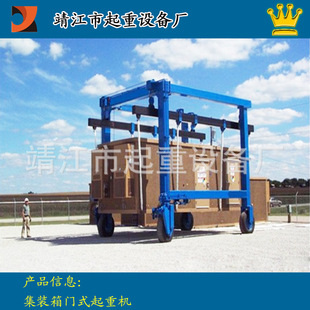 靖起 厂家制造大吨位智能集装箱龙门吊 集装箱门式起重机 搬运用-阿里巴巴