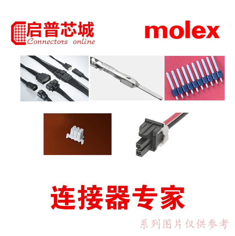 molex 64320-1311 压接外壳 643201311 12.0A 0643201311 2.54mm-阿里巴巴