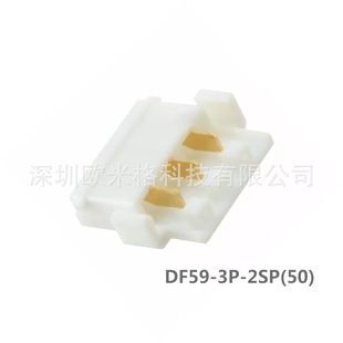 DF59-3P-2SP(50)日本广濑针座hirose连接器3PIN接插件原装-阿里巴巴