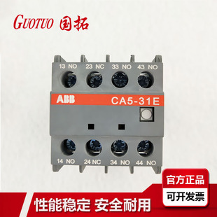 ABB交流接触器A9-A110辅助触点CA5-04E CA5-40E CA5-31E CA5-22E-阿里巴巴