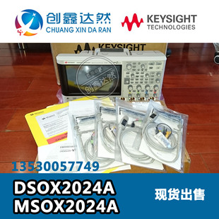 租售 安捷伦 keysight MSOX2024A 是德示波器 DSOX2024A 二手-阿里巴巴